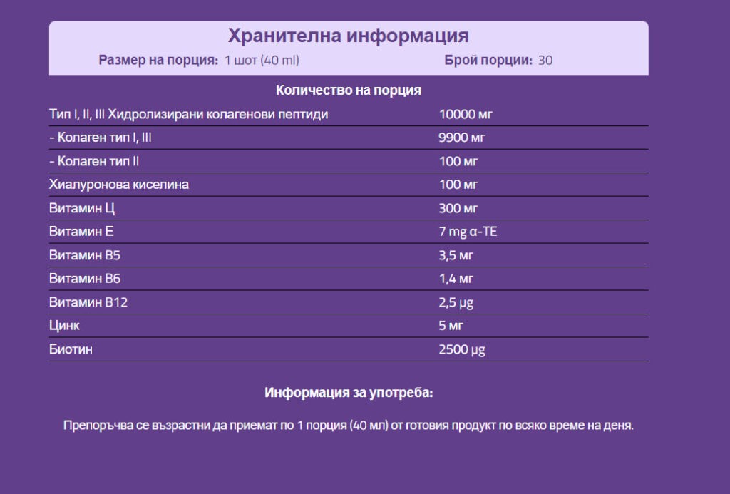 Суда Колаген Multiform с вкус на портокал / Suda Collagen Multiform 30х ...